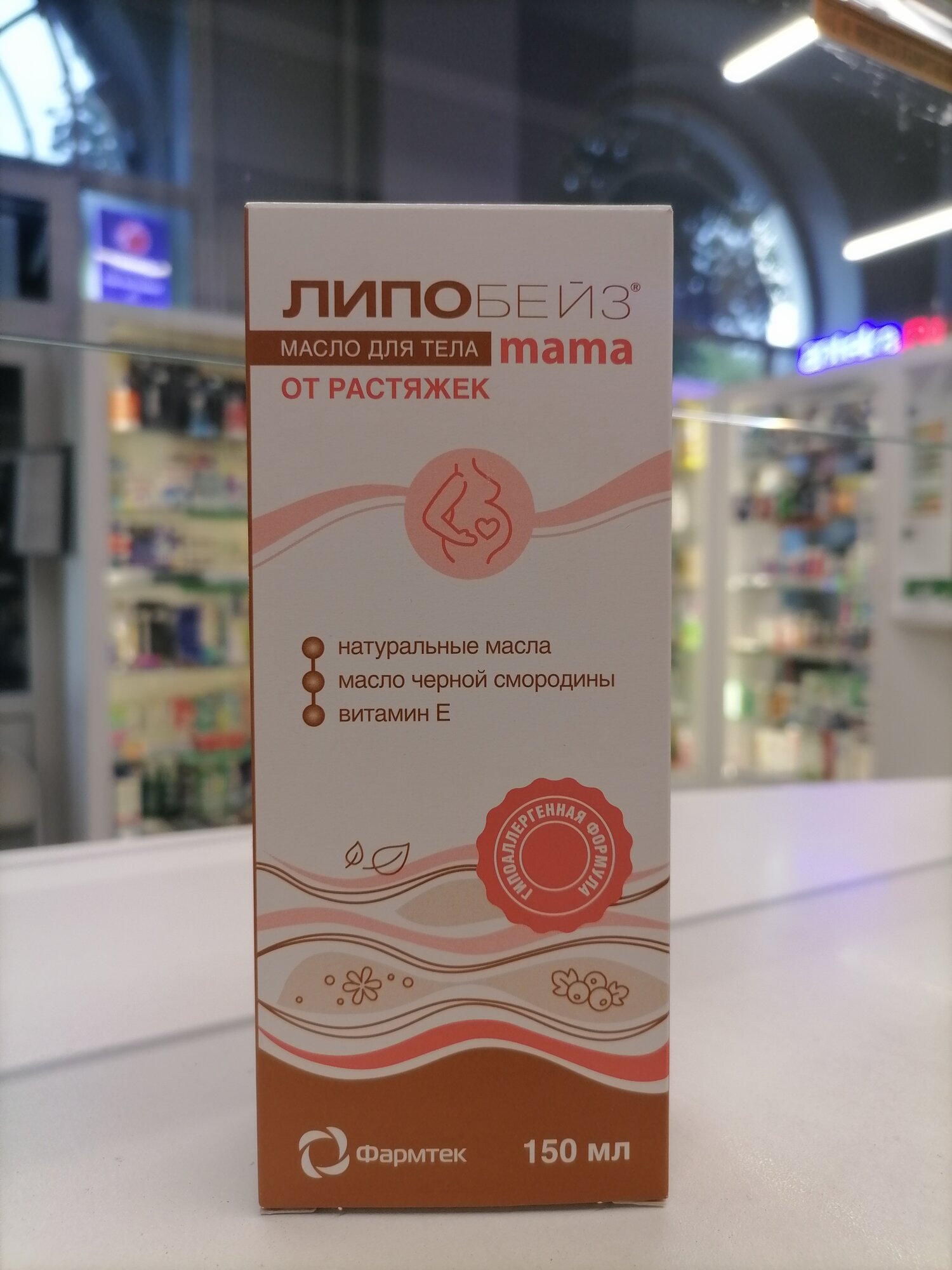 Липобейз Мама Масло Для тела от растяжек с маслом черной смородины, 150 мл