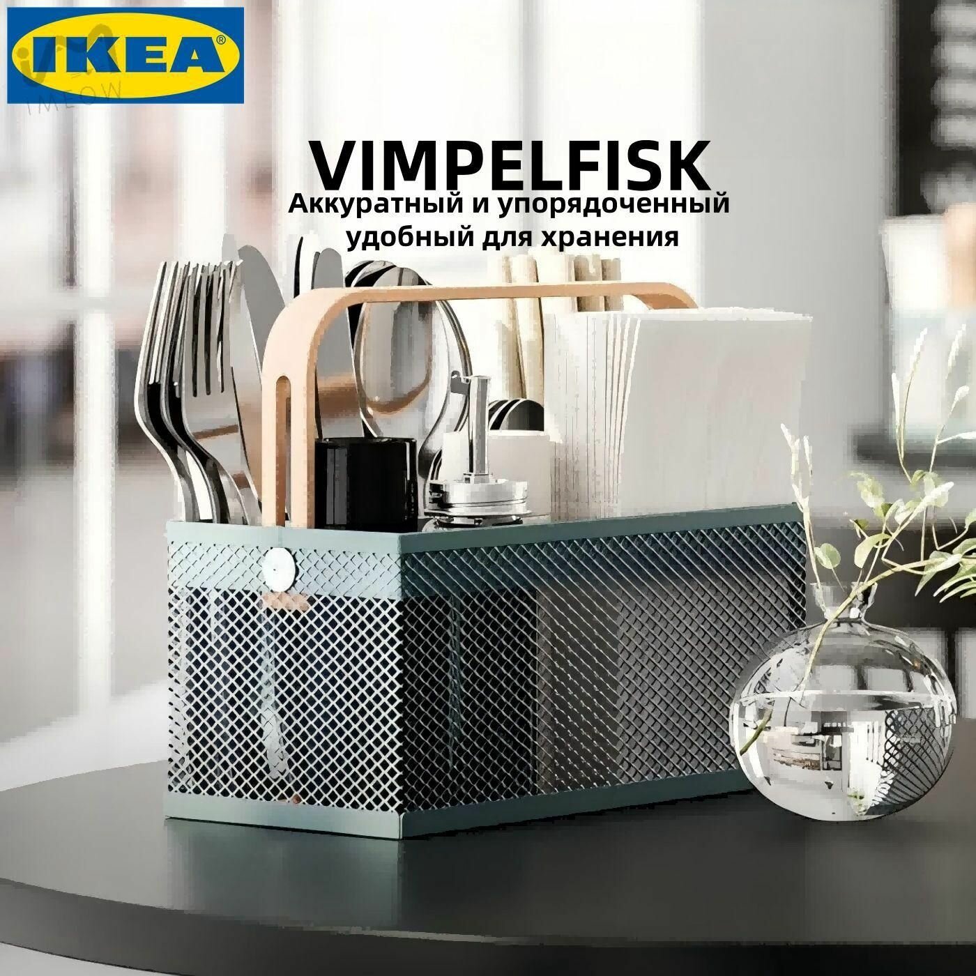 IKEA икеа Подставка для посуды VIMPELFISK, бамбук/серо-голубой, 23 12 20 см