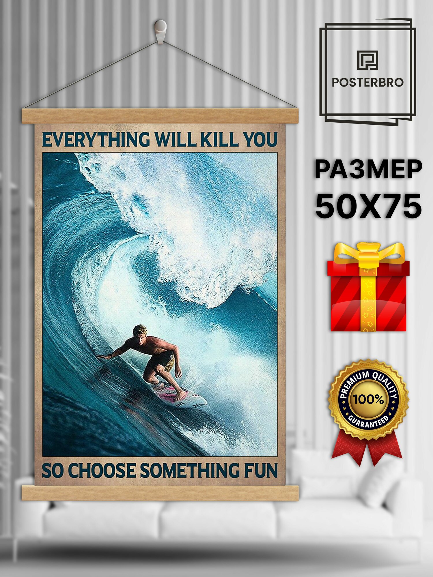 Постер на стену Posterbro интерьерный Сёрфинг, 50*75 в рамке