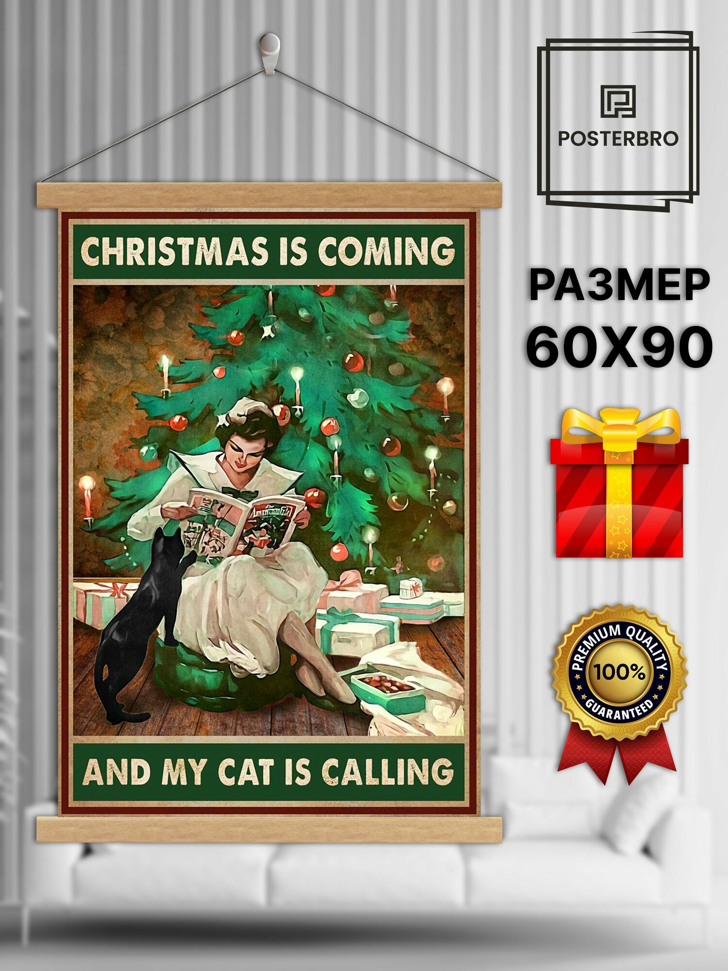 Постер интерьерный с магнитным подвесом Котики, 60*90 винтажная картина