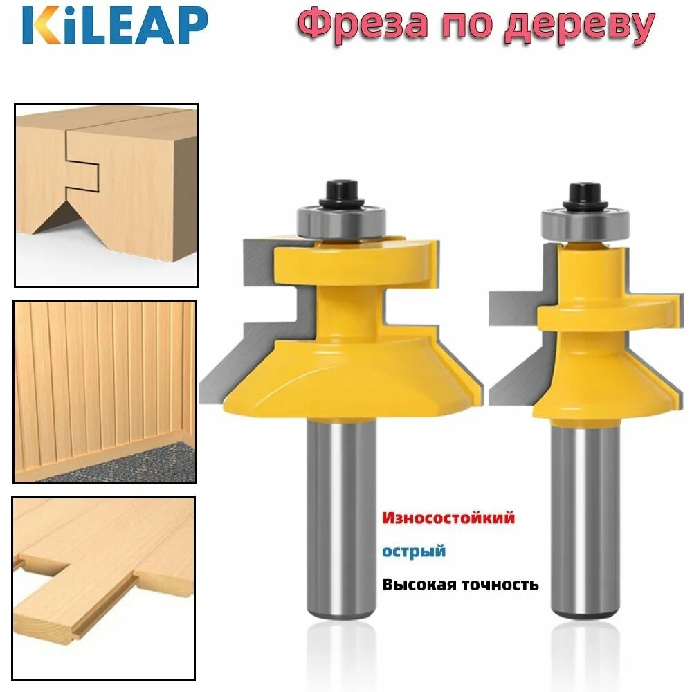 Фреза по дереву, Фрезы пазо-шиповые наборные 12x50.8 мм, Износостойкий