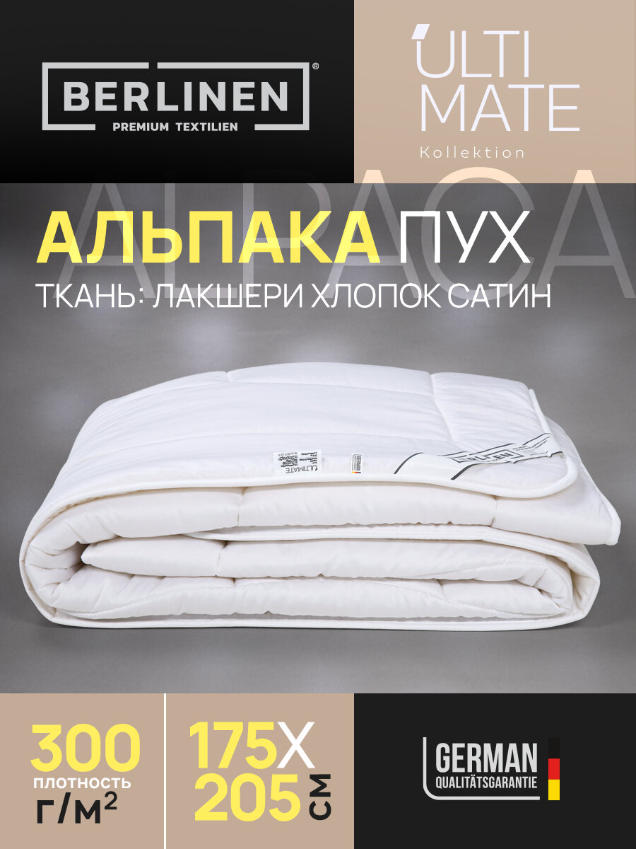 Одеяло двуспальное всесезонное Berlinen ULTIMATE Alpaca Down, 175x205 см
