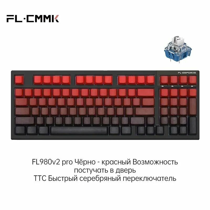 FL.Esports Игровая клавиатура беспроводная FL980V2 Pro Mechanical Keyboard, (TTC Speed Silver), Английская раскладка, черный, красный