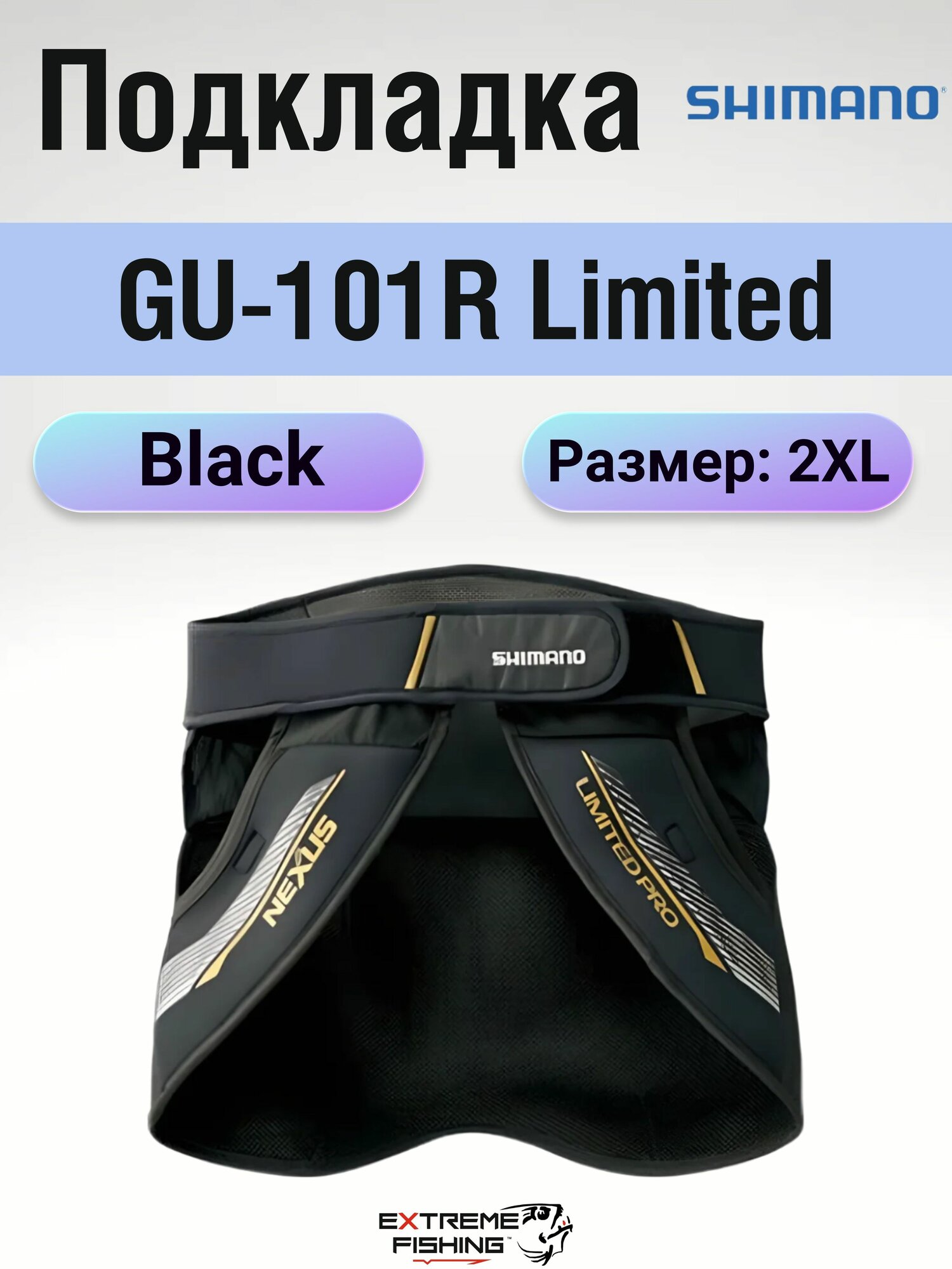 Подкладка Shimano GU-101R Limited, BK, сидушка, размер 2XL, черный