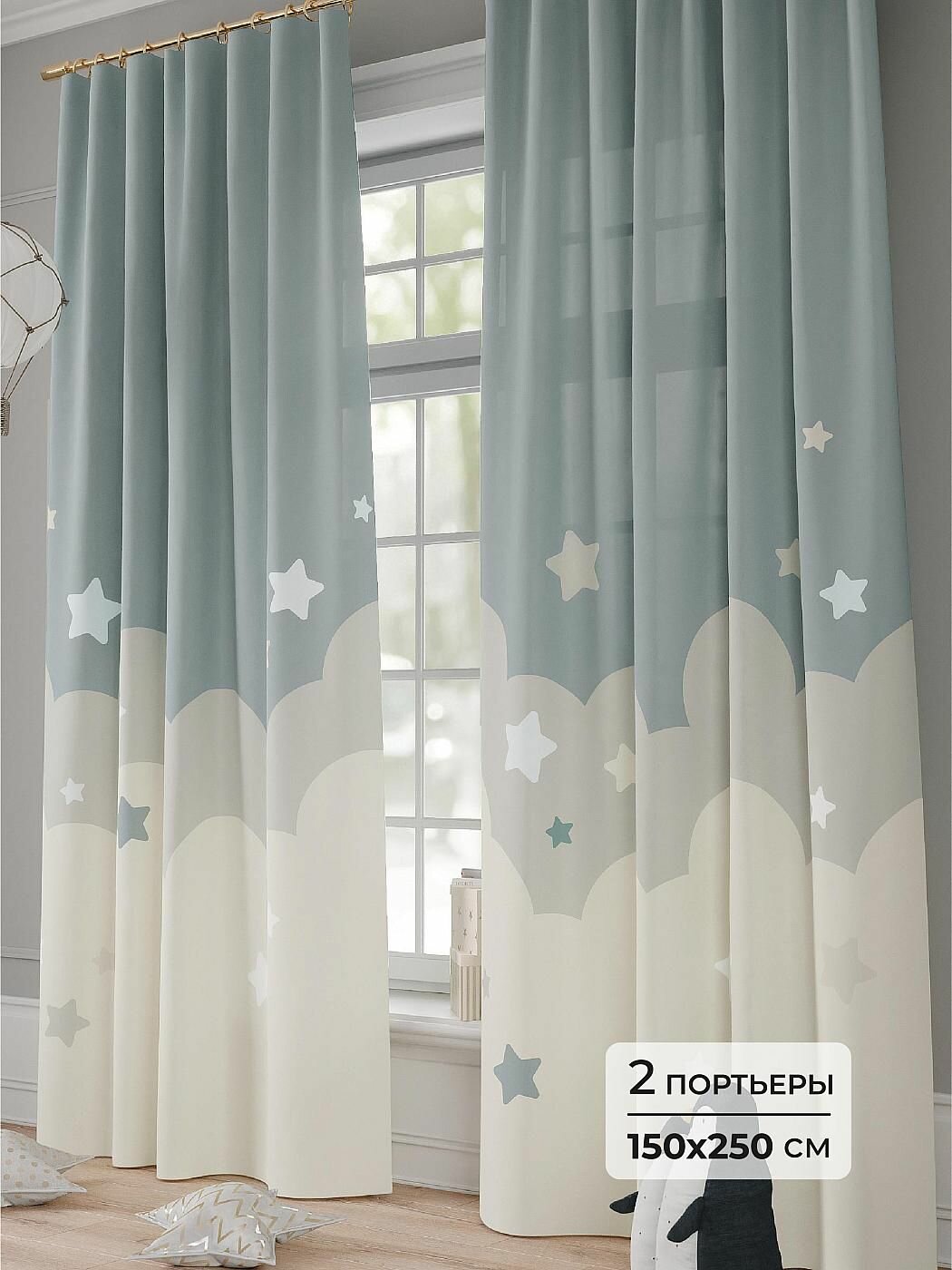 Комплекты штор Comfy Way / шторы в комнату 150х250 см / Шалиос - 250