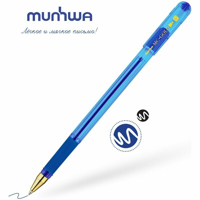 Ручка шариковая MunHwa "MC Gold" синяя, 0,7мм, грип, 12 шт.