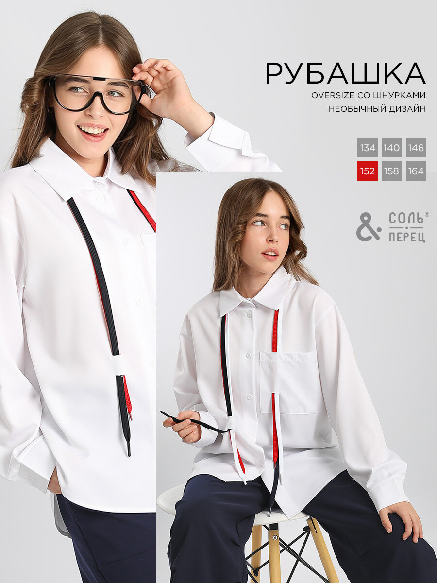 Рубашка Школа 2025