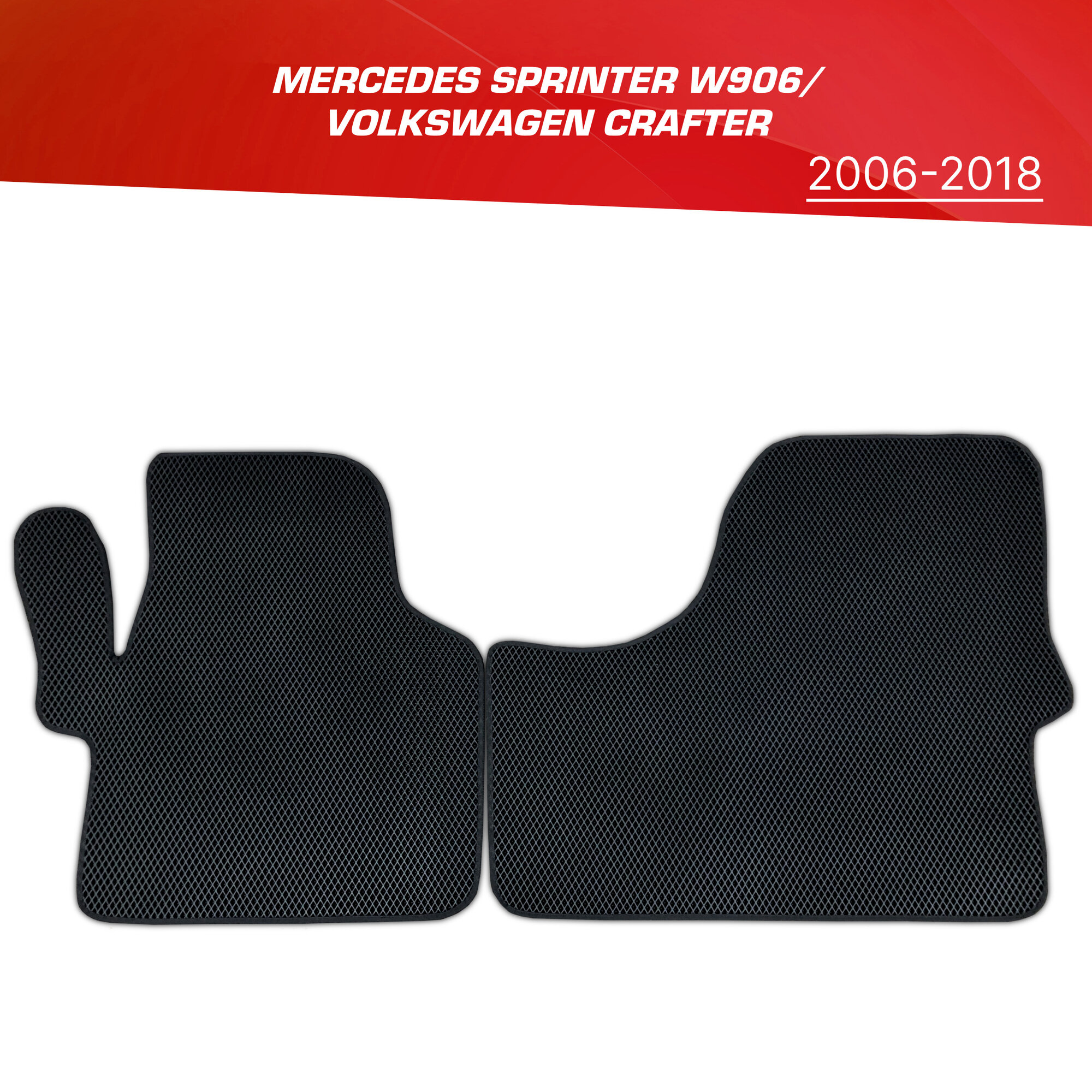 Коврики EVA (ЕВА) Mercedes Sprinter W906 (передние) (Мерседес Спринтер 906) / Volkswagen Crafter (2006-2018)