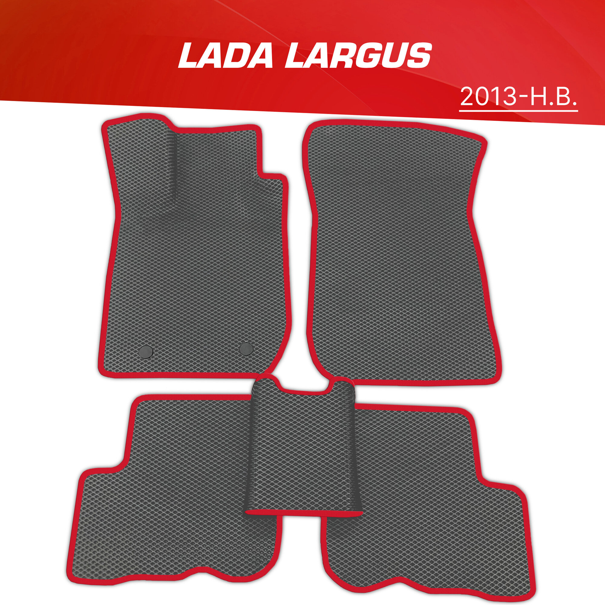 Коврики EVA (ЕВА) 3D Lada Largus / Largus FL / Лада Ларгус (2013-н. в.)
