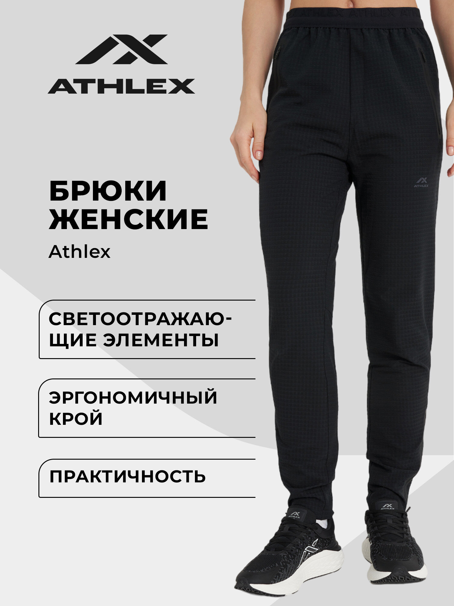 Брюки спортивные Winter Running Pants