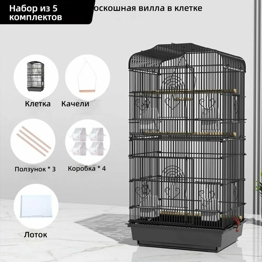 Клетка для белки-летяги антипобег 5-эт. (1см сетка, 5 аксессуаров) чёрная EU