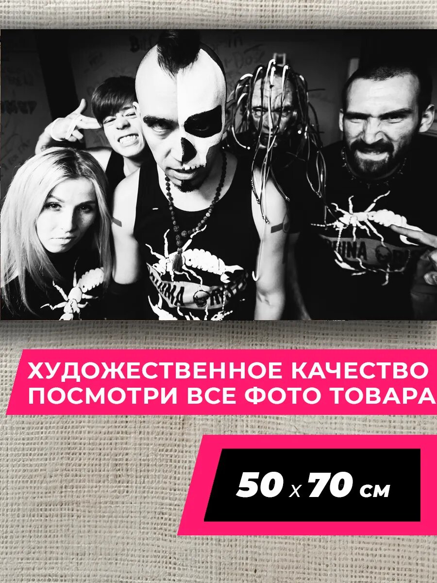 Постер Турбина Туриста на стену 144 Turbina Turista 50 на 70