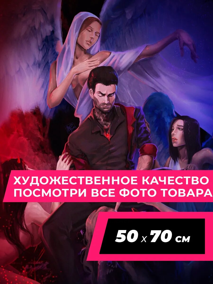 Постер Клуб Романтики на стену 47 Club Romance 50 на 70, матовая фотобумага премиум качества