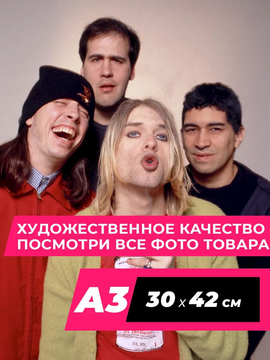 Постер Нирвана Курт Кобейн на стену 30 Nirvana A3, матовая фотобумага премиум качества