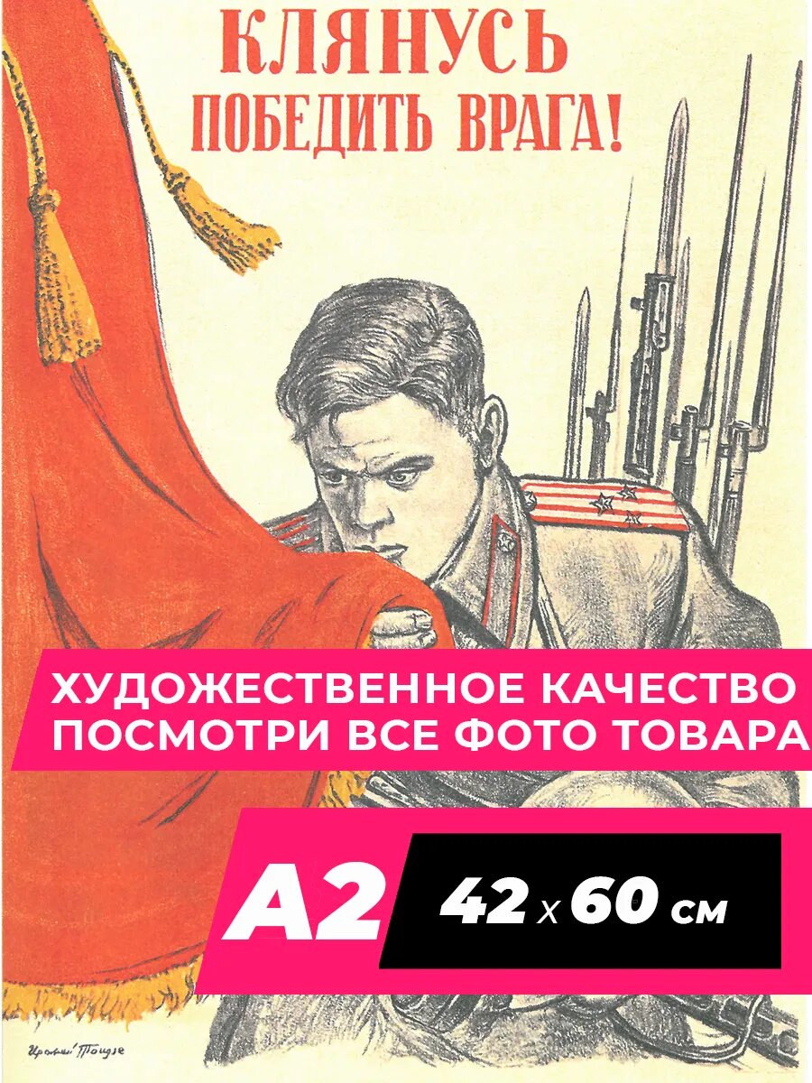 Советские плакаты на стену набор СССР A2