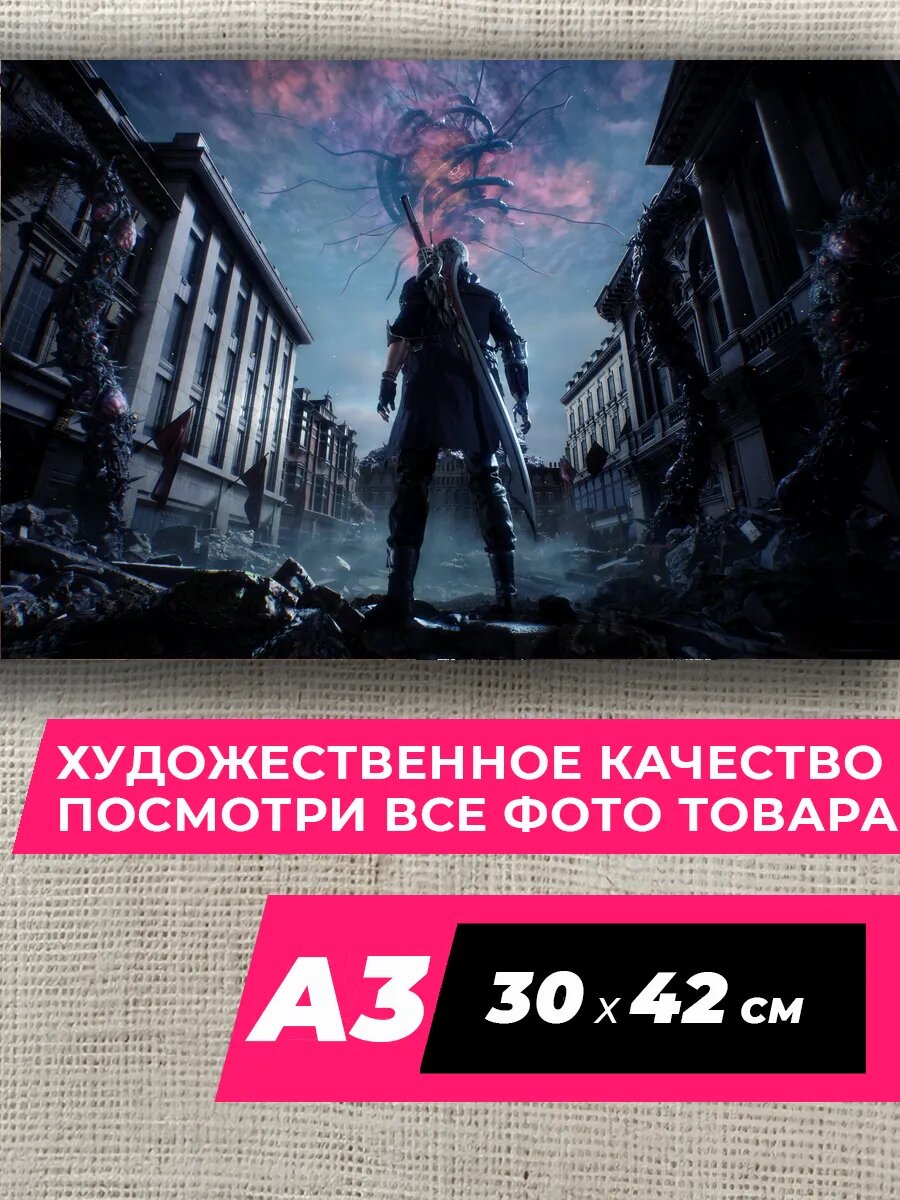 Постер Devil may cry 44 Дьявол может плакать A3, матовая фотобумага премиум качества