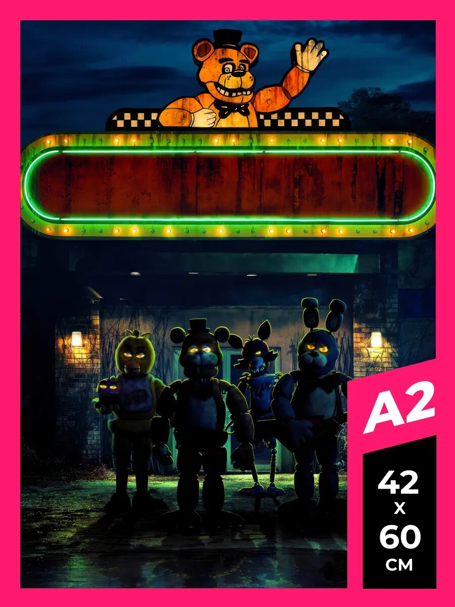 Постеры фнаф и плакаты FNAF Five Nights at Freddy’s 10, матовая фотобумага премиум качества