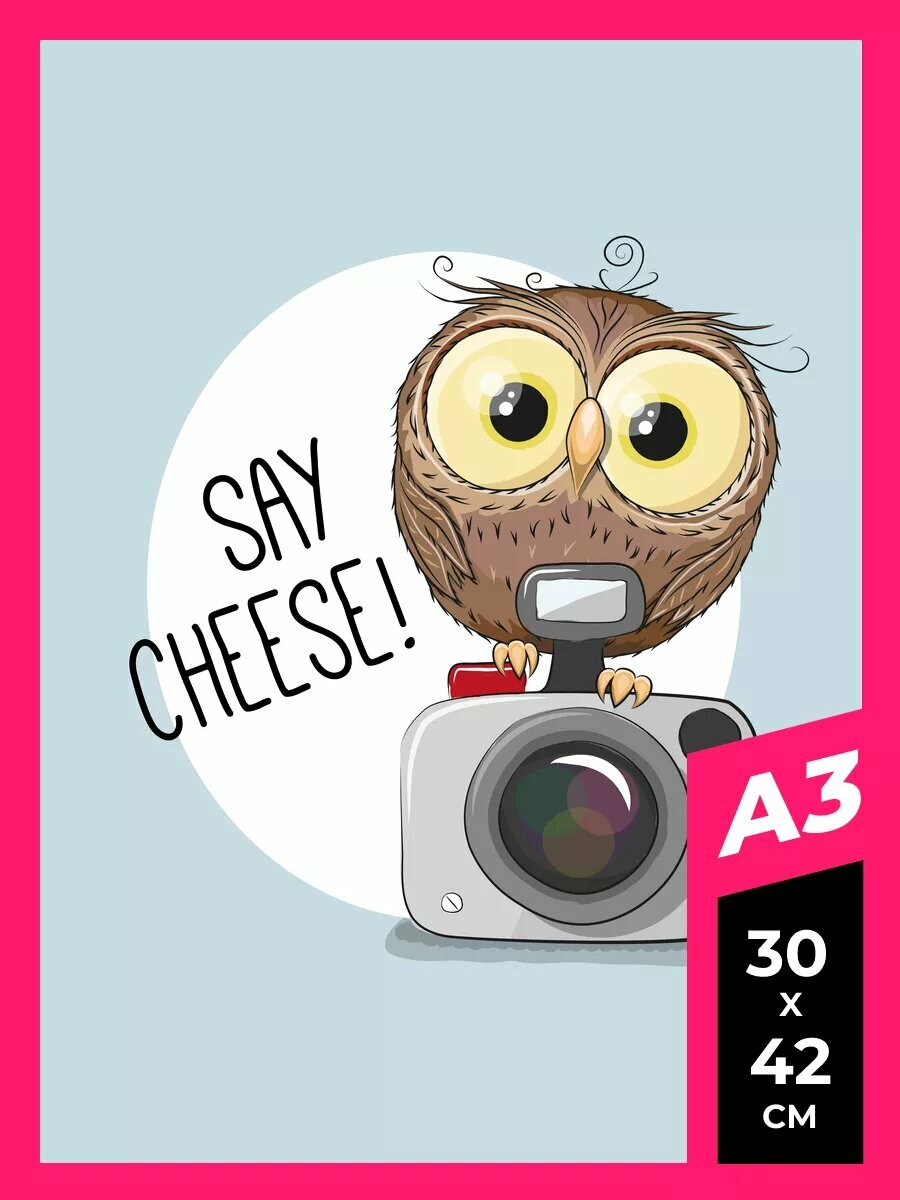 Постер для детской комнаты Сова на телефоне, матовая фотобумага премиум качества