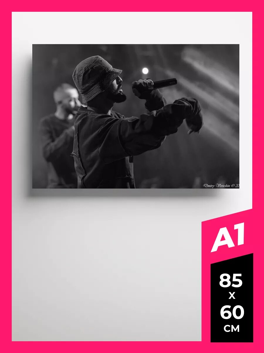 Постер Мияги плакат Miyagi на стену А1, А2, А3, 50 на 70 6, матовая фотобумага премиум качества