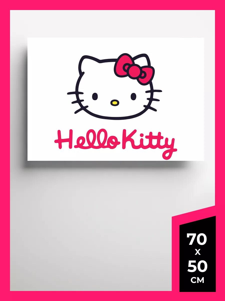 Постер хеллоу китти плакат Hello Kitty А1, А2, А3, 50х70 5, матовая фотобумага премиум качества