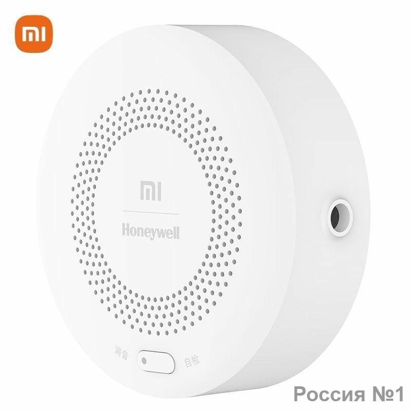 Xiaomi Smart Gas Guard, дистанционная сигнализация, регулярное напоминание о самотестировании Сигнализатор газа, датчик утечки