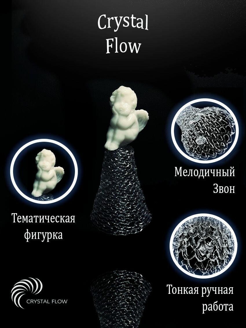 Колокольчик Хрустальный фигура "Наблюдающий Ангел" белый