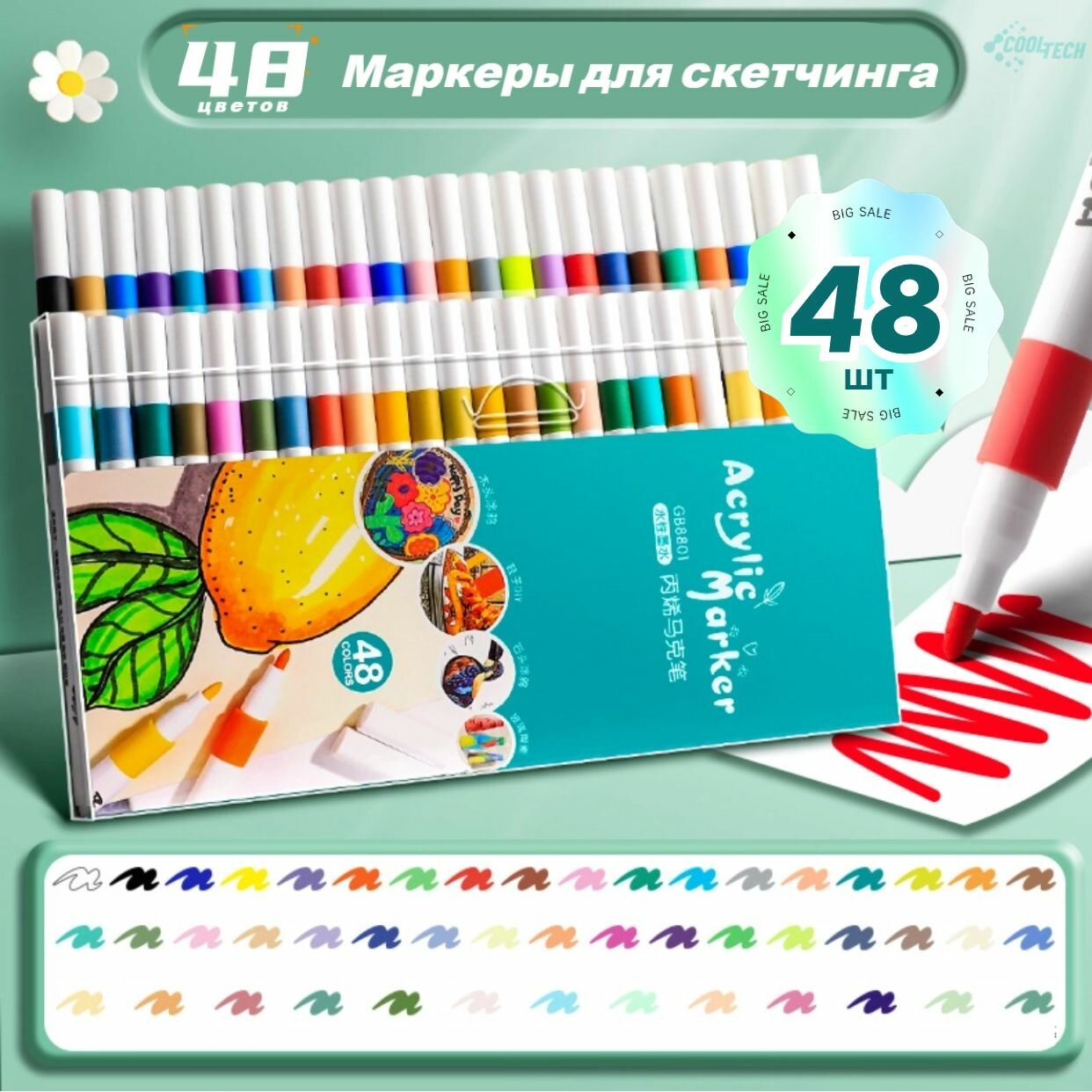 Cool Tech Набор маркеров Акриловый, толщина: 2 мм, 80 шт.