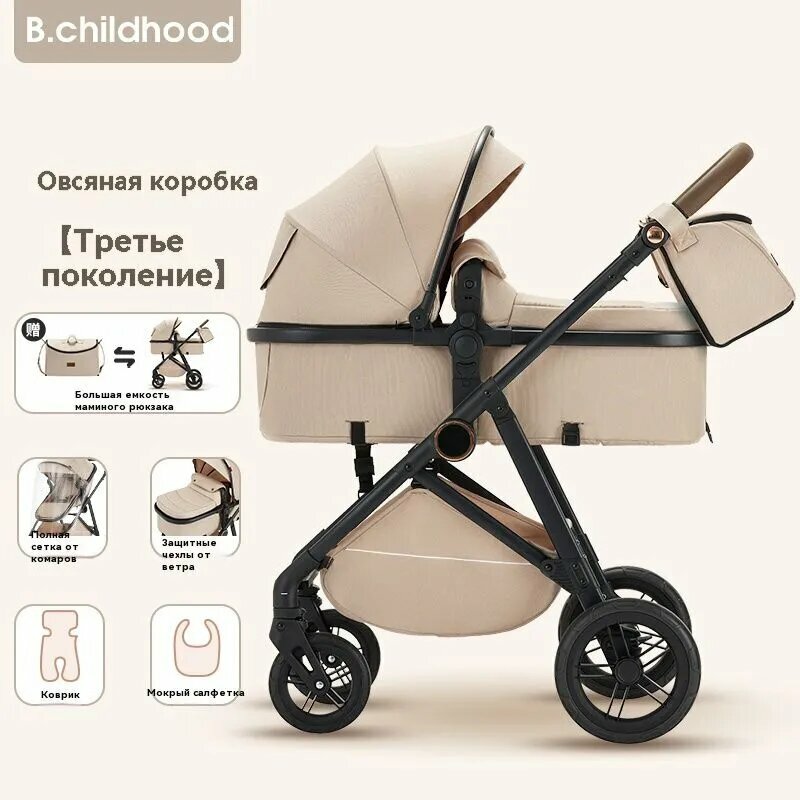 Детская коляска Reebaby 0-3 года 3D-амортизация + 38см люлька Реверсивная 7.8кг Ортопедическое ложе для новорожденных