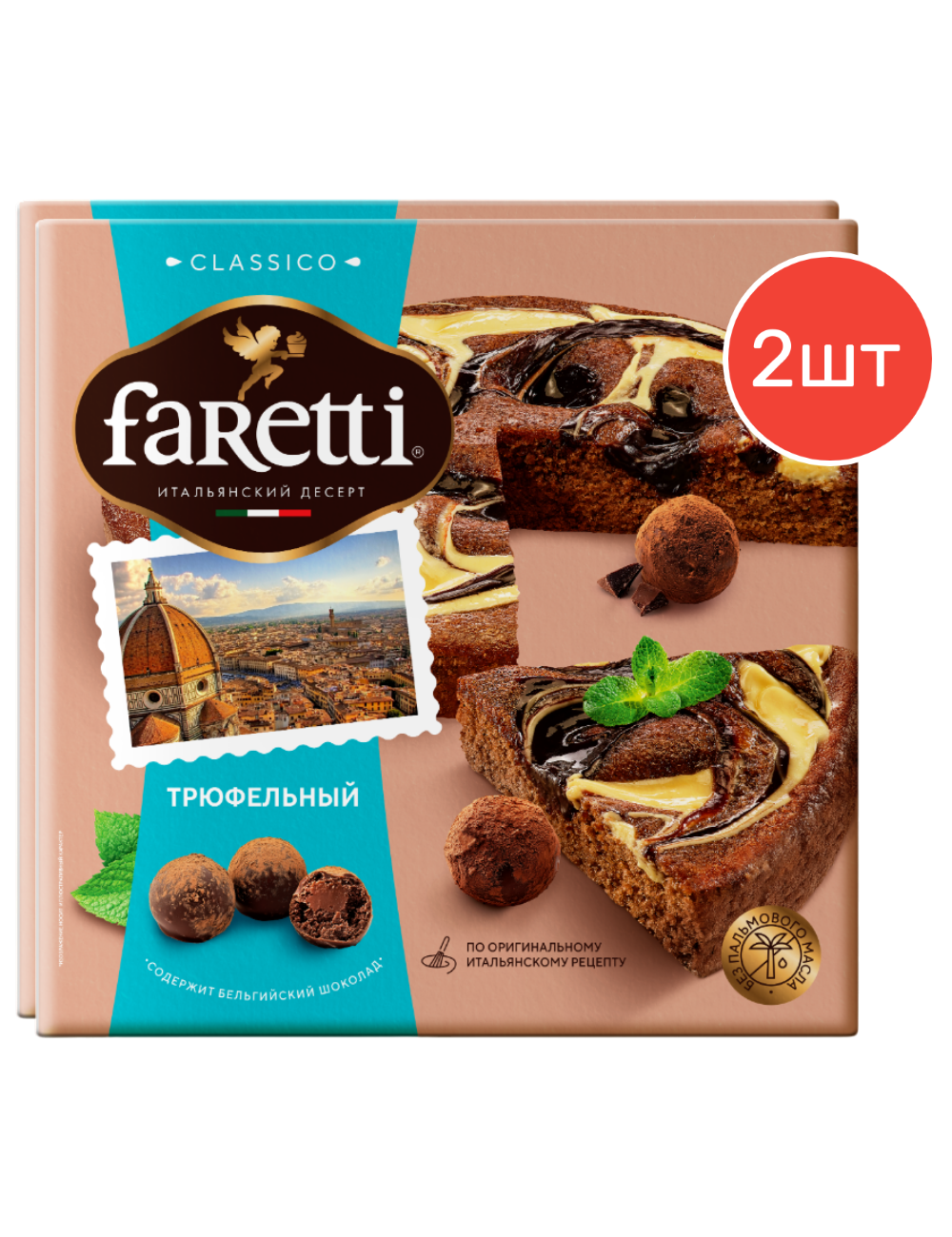 Пирог бисквитный Faretti Classico трюфельный вкус, итальянский десерт, 350г 2шт