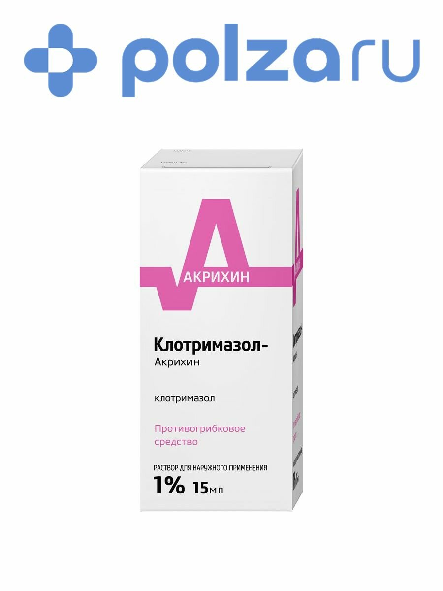 Клотримазол-Акрихин, раствор 1%, 15 мл