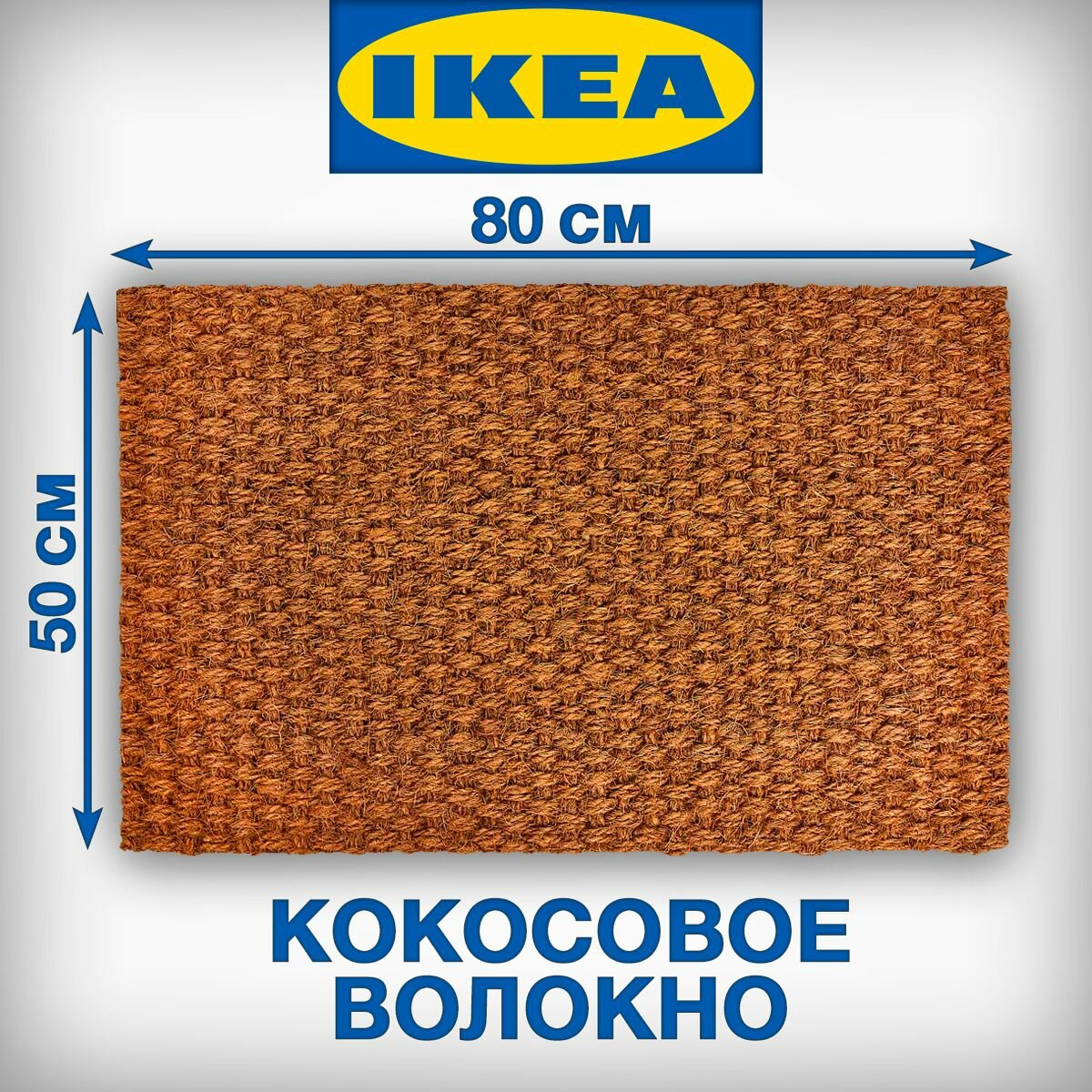 Коврик придверный Romantic Home