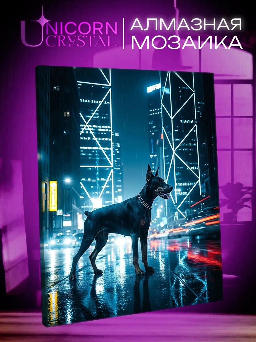 Алмазная мозаика Собака