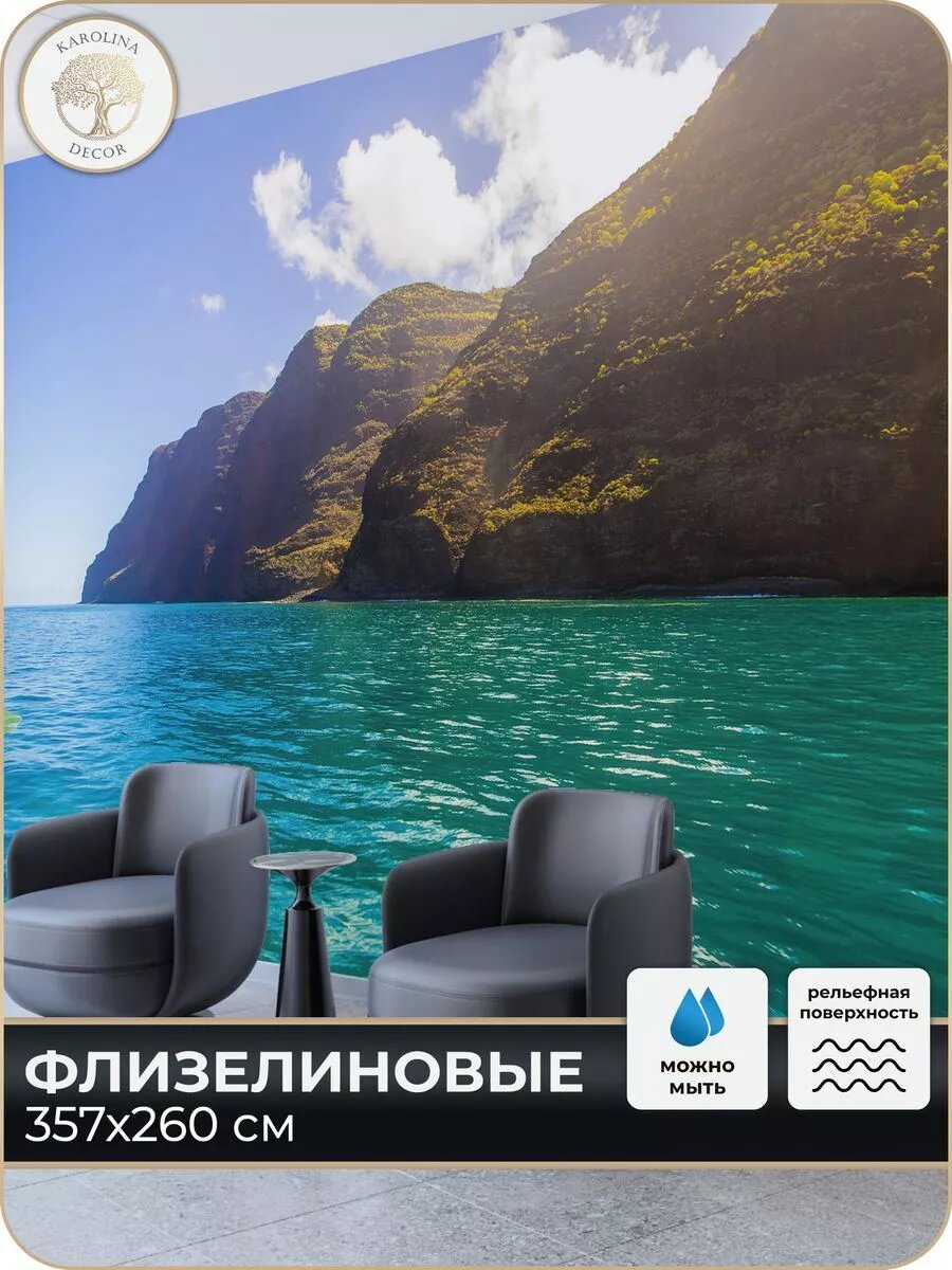 Фотообои Скалы в детскую в спальню на кухню 350х260