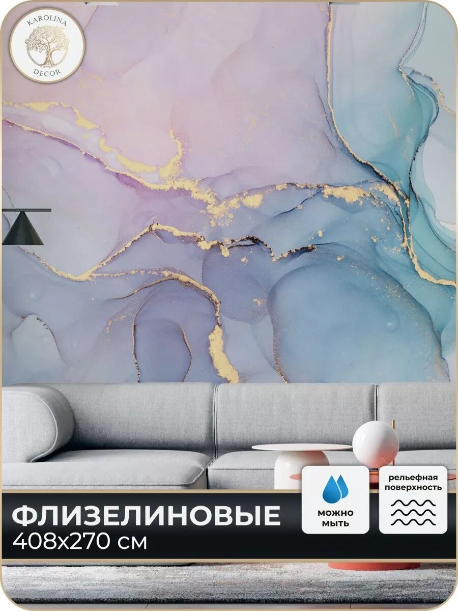 Фотообои Мрамор в детскую в спальню на кухню 400х270