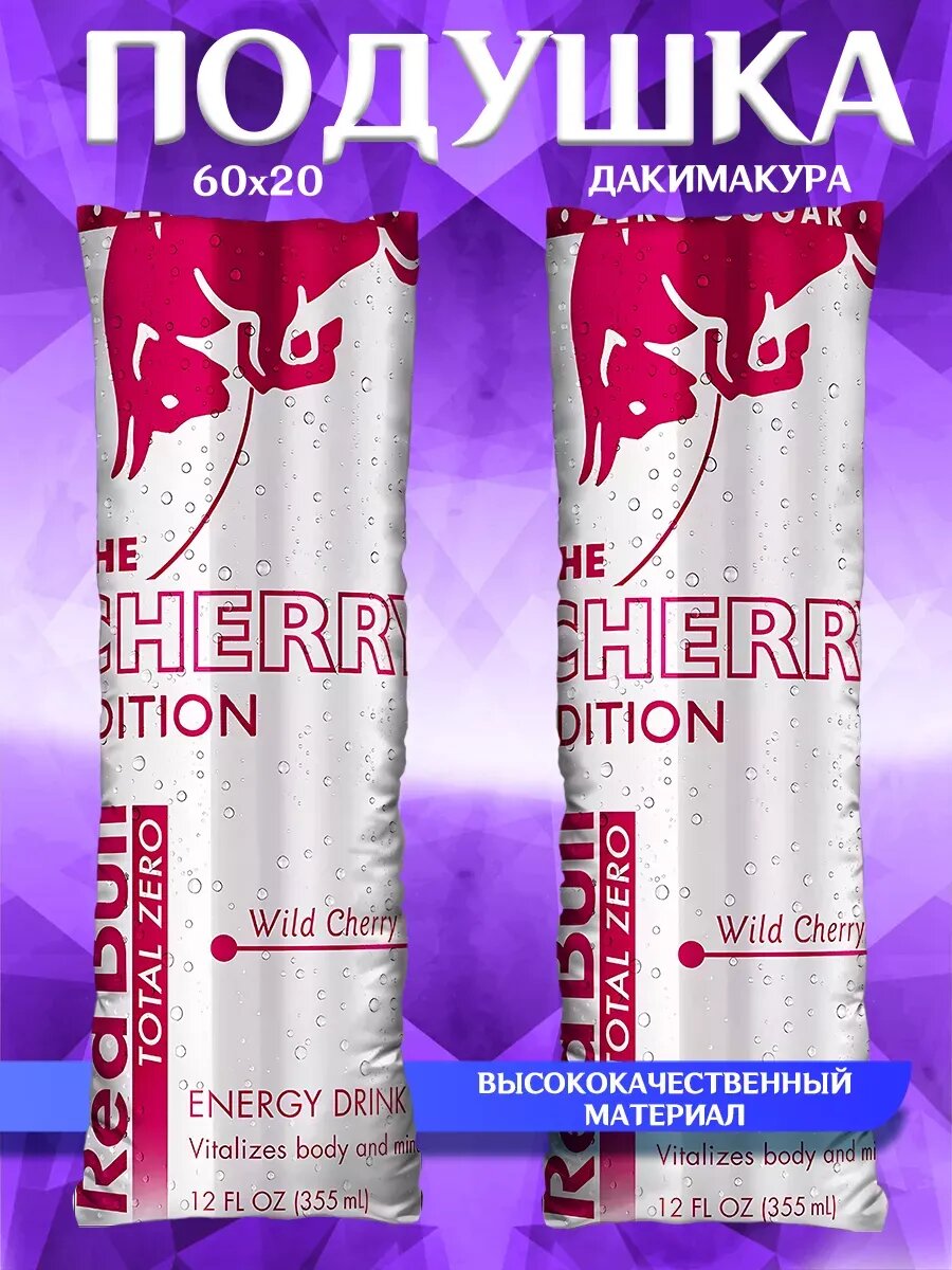Подушка длинная дакимакура Red Bull Рэд Булл подарок 60х20