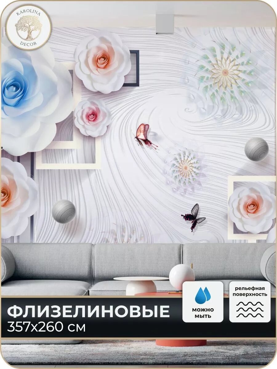 Фотообои Цветы для зала в детскую в спальню на кухню 350х260
