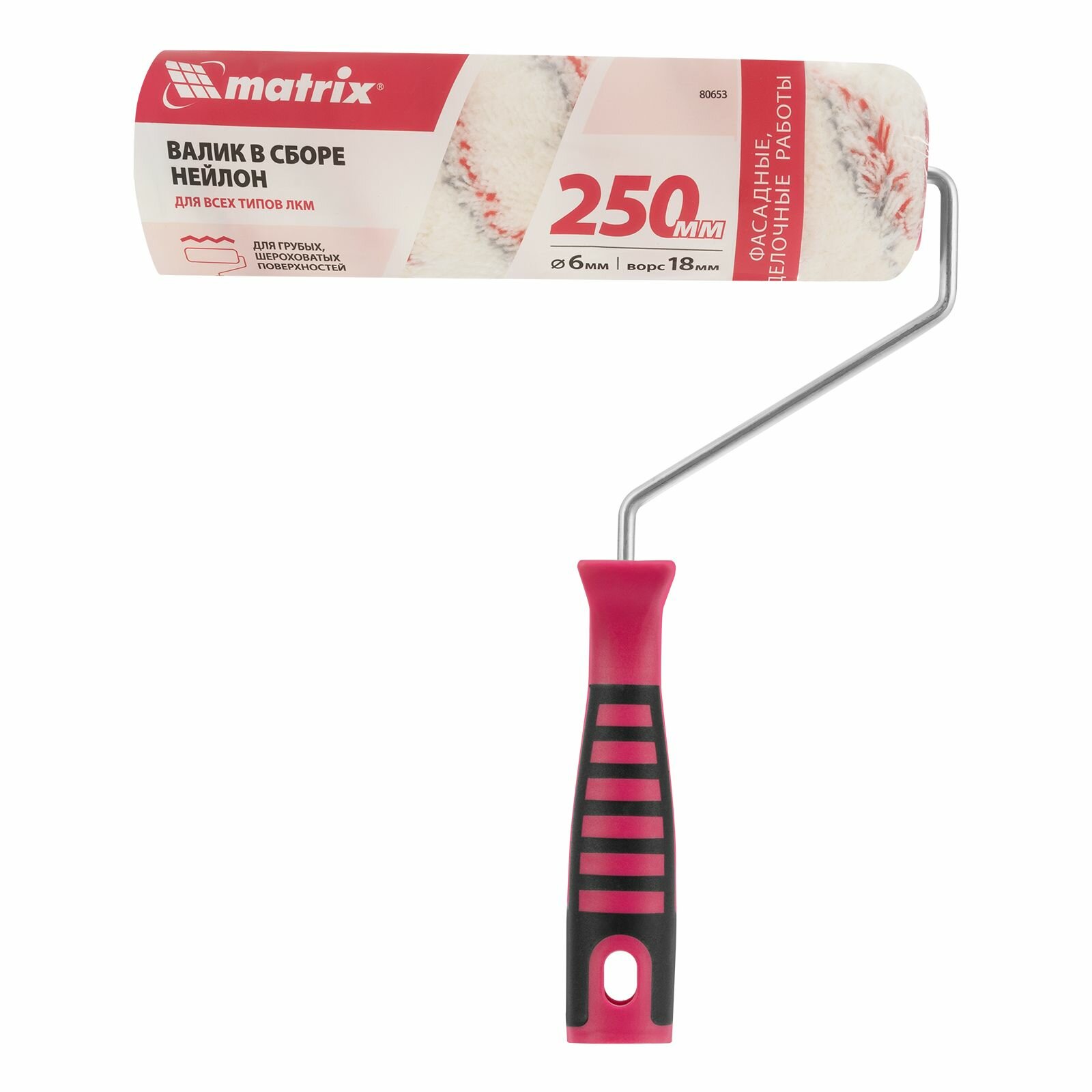 Валик полиамид 250мм (MATRIX) /нейлон ворс 18мм d 48мм бюгель 6мм двухкомп. ручка арт. 80653/