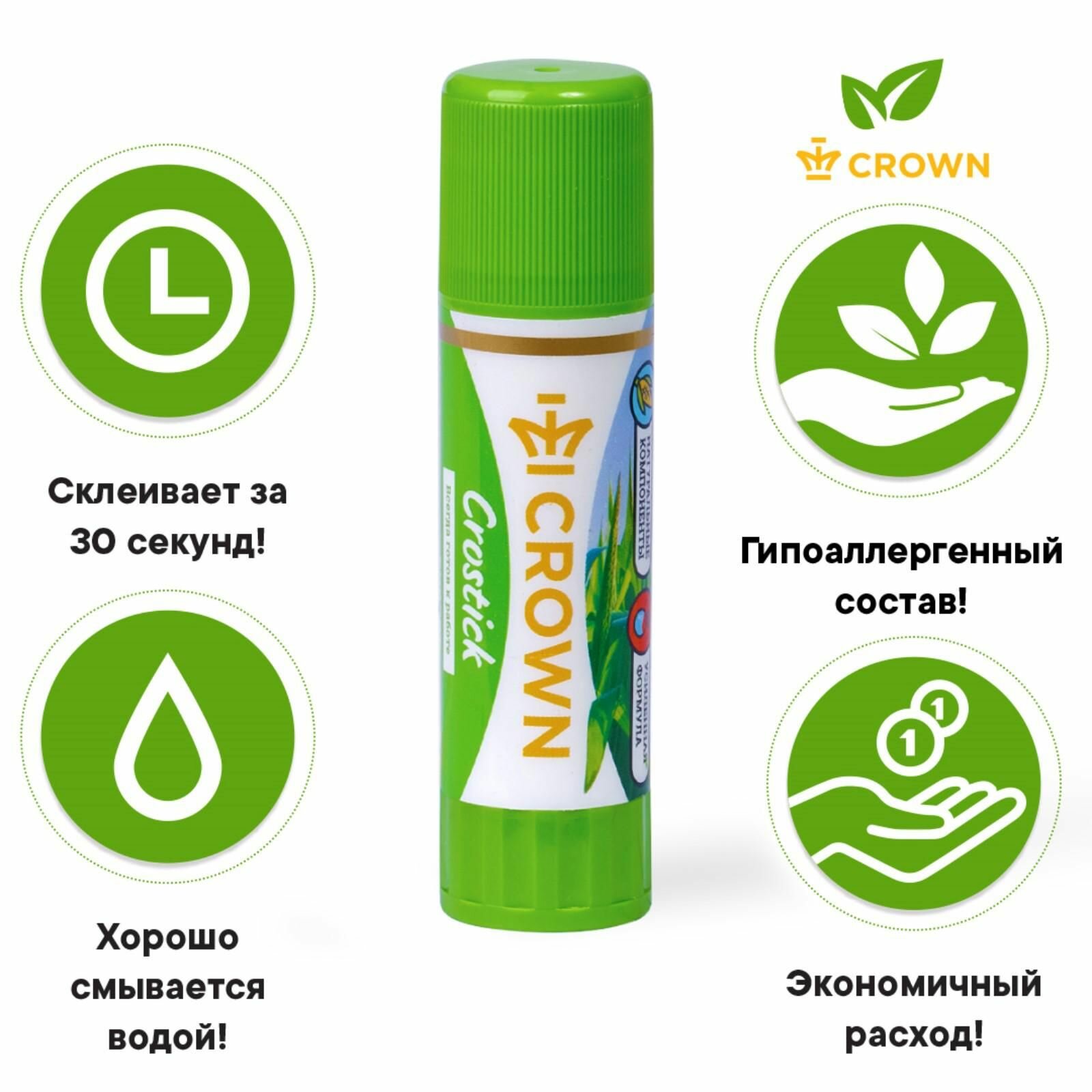 Клей-карандаш, гипоаллергенный, 22 г, 2 шт. в наборе