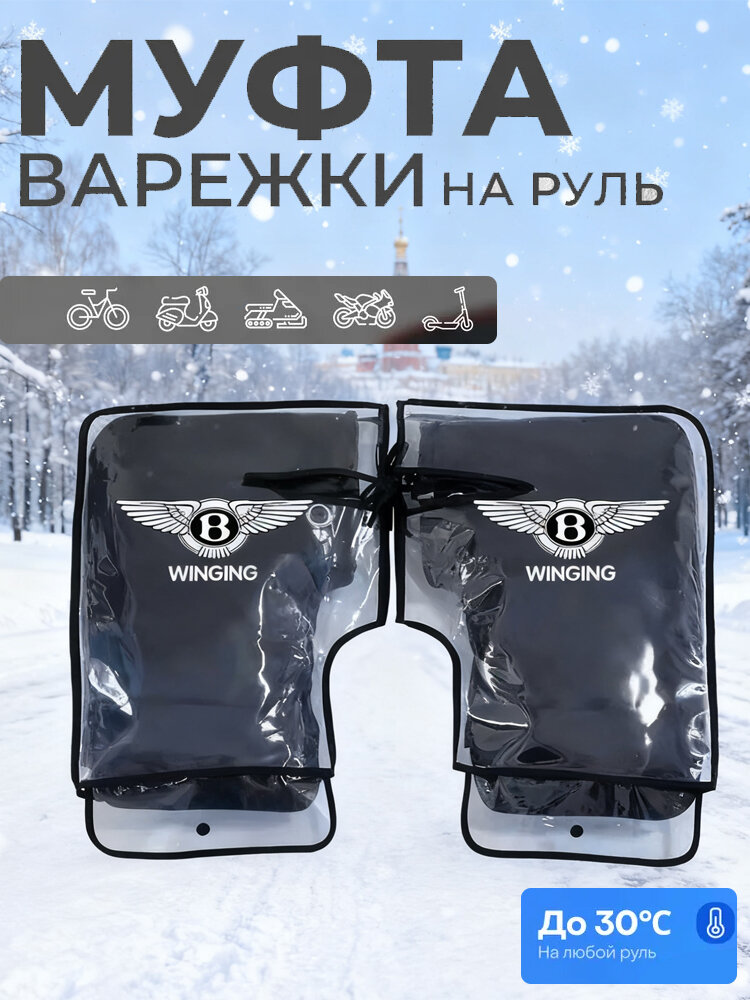 Мотоперчатки, зимние, черные, искусственная кожа, защита на кончиках и костяшках