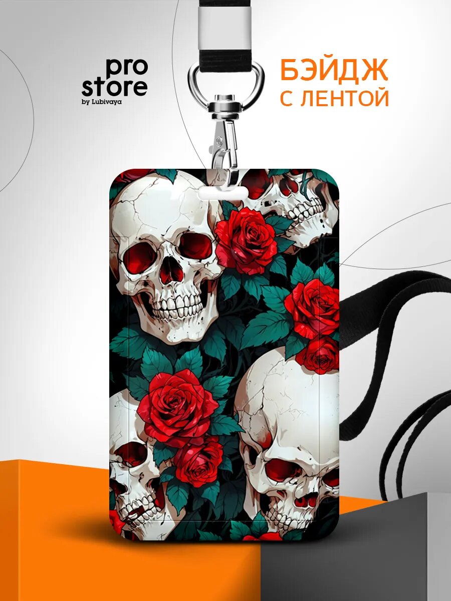 Бейдж для пропуска, с рисунком, чехол на пропуск, бейджик с принтом, пластик