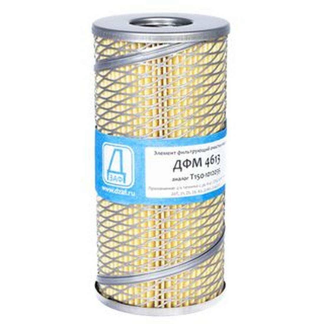 Фильтр масляный дзаф ДФМ 4613, для сельскохозяйственной техники, серебристый