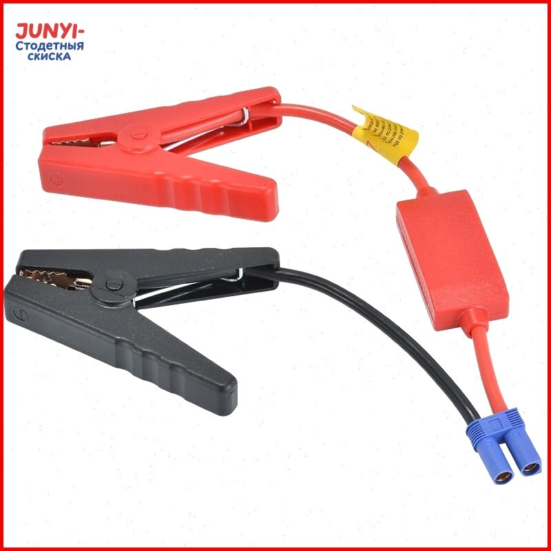 Пусковые провода (зажимы - крокодилы) для портативных пуско-зарядных устройств (booster)