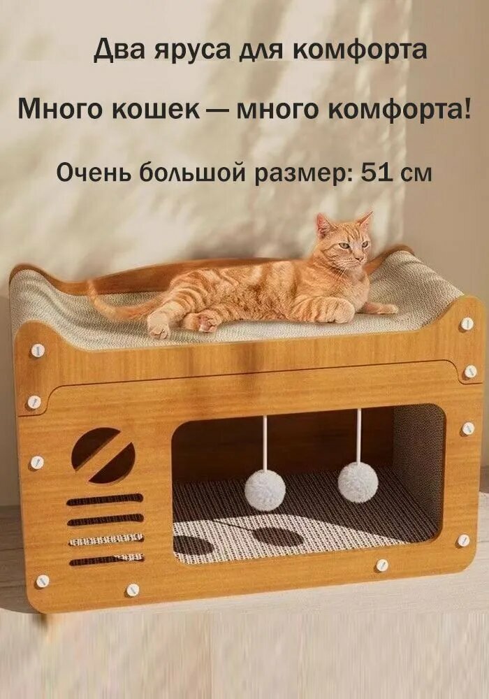 Кресло для кошек