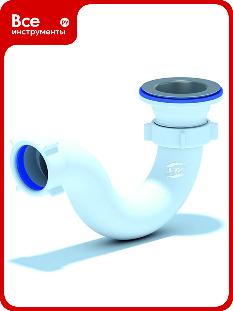 Сифон для поддона АНИ Пласт трубный, 1 1/2 дюйма x 40 мм, поддона ани пласт