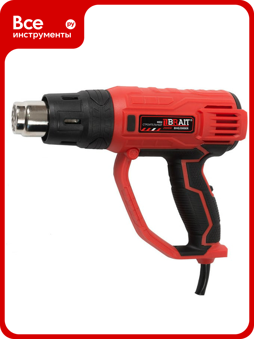 Строительный фен BRAIT BHG2000ER 21.01.075.069, 069 пригодится для нагрева при монтаже термоусаживаемой трубки