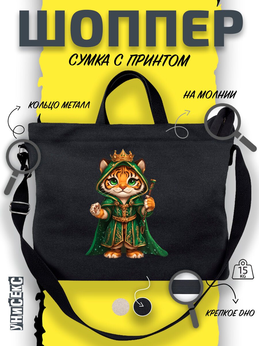 Сумка  шоппер y2k через плечо с тигром