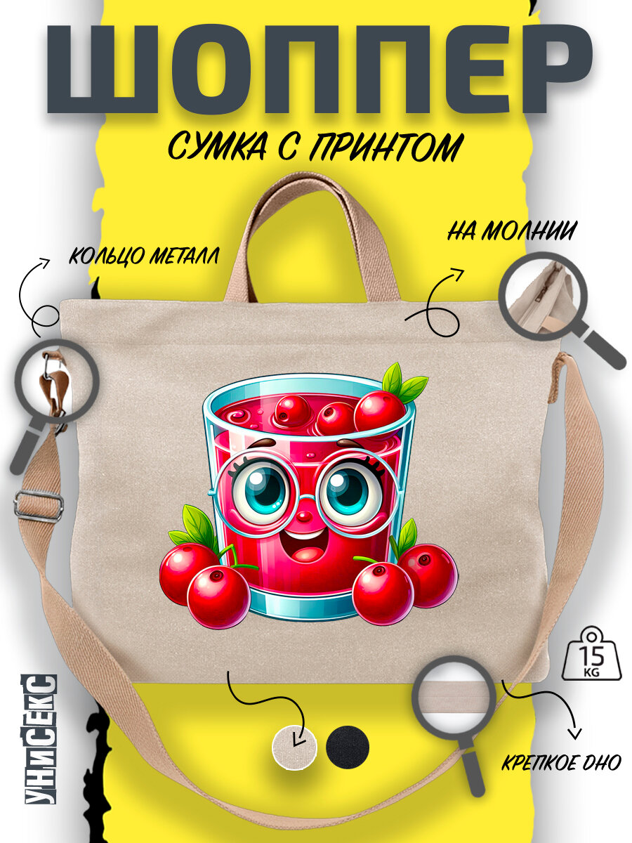 Сумка  шоппер y2k через плечо вишня