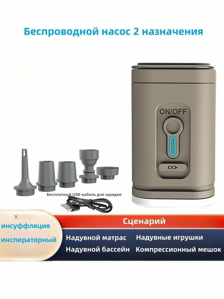 Надувной насос, портативный открытый литиевый аккумулятор надувной насос