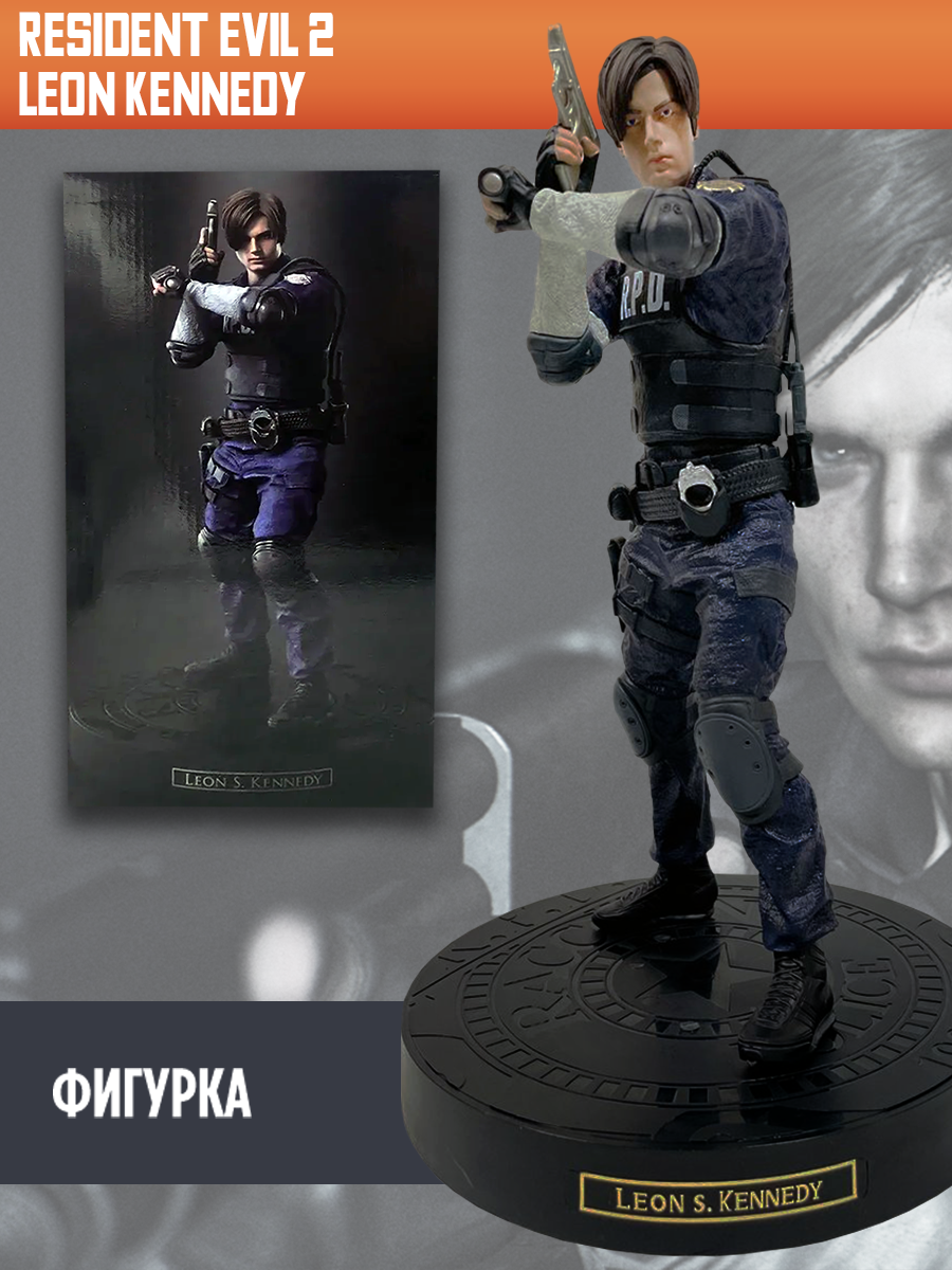 Игрушечная фигурка Леон Скотт Кеннеди