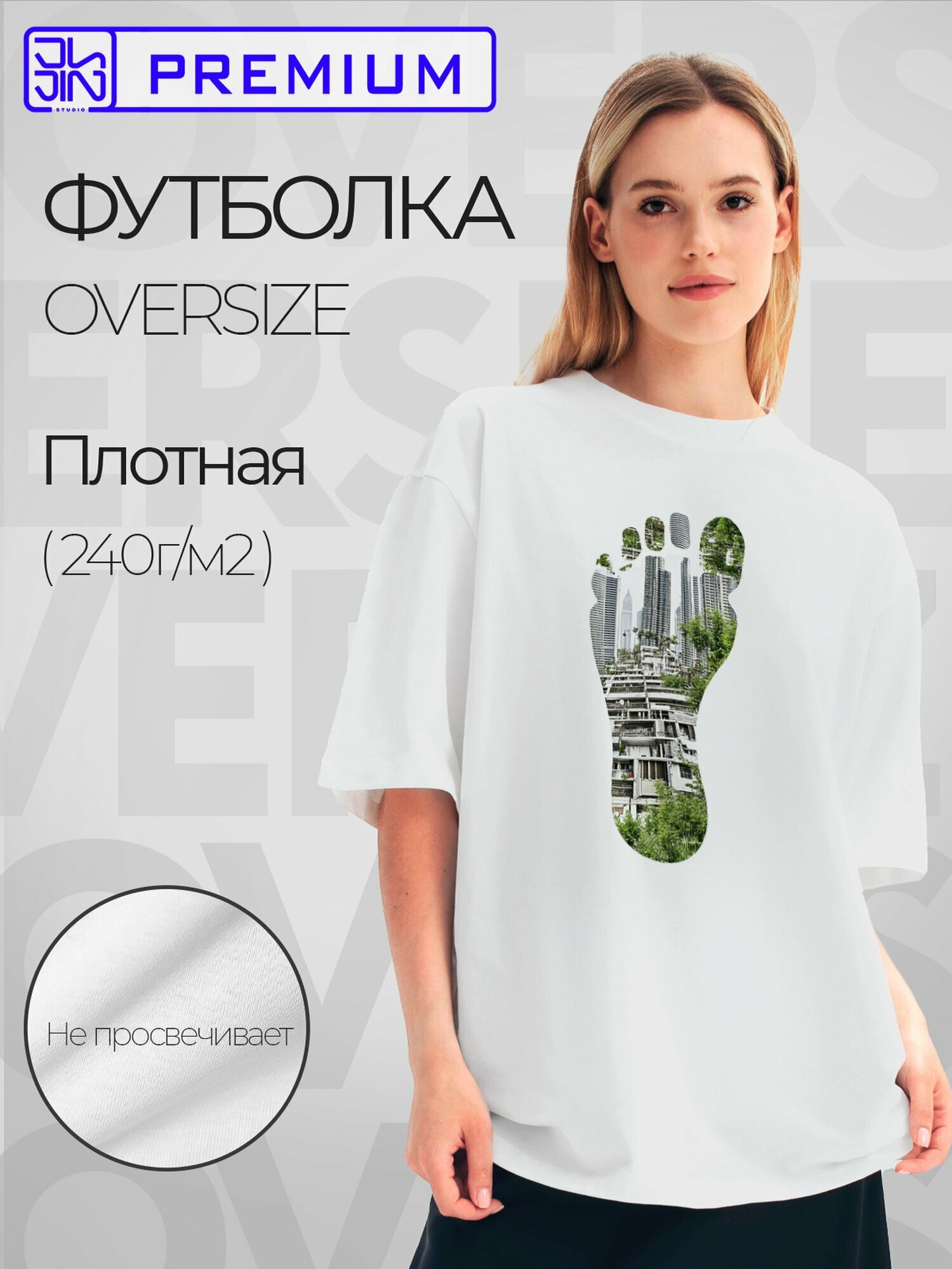 Футболка женская белая оверсайз из премиального мягкого плотного хлопка с прикольным рисунком Черно-белая минималистичная серая композиция с городом и небоскребами в форме отпечатка